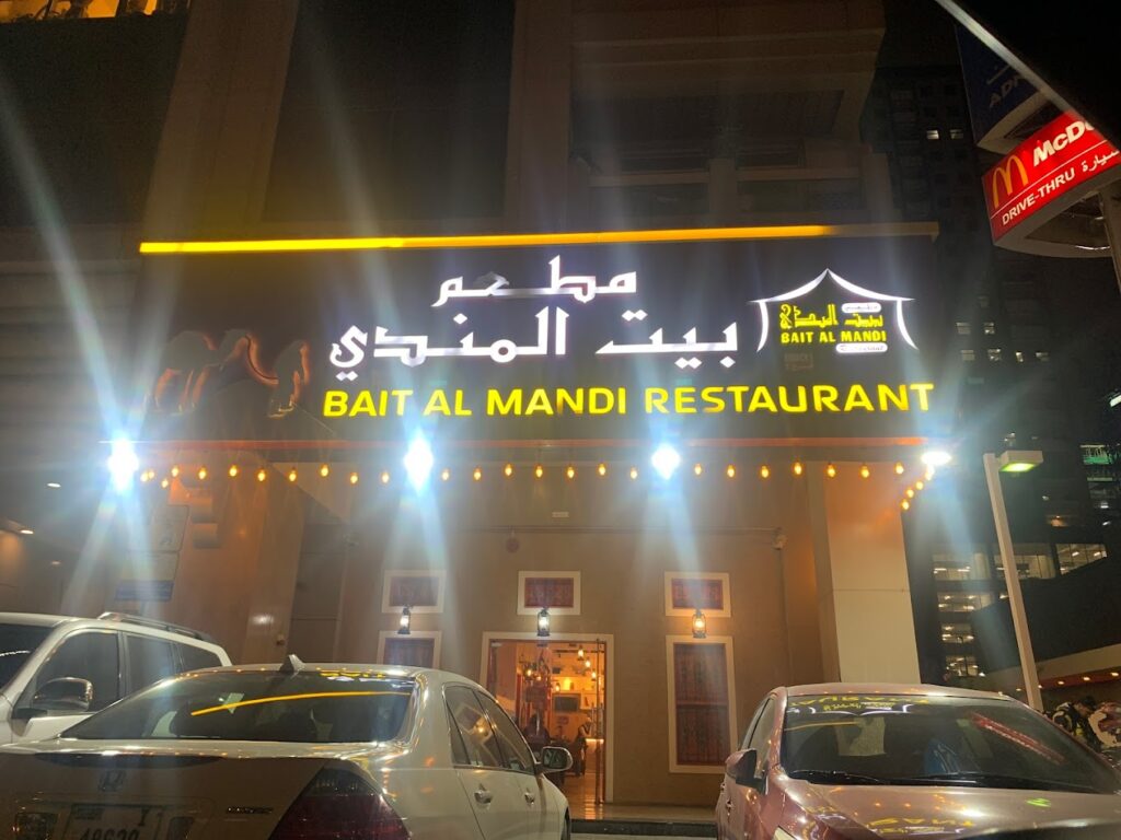 Sharjah Branches - Bait Al Mandi Restaurant | Best Mandi In UAE
